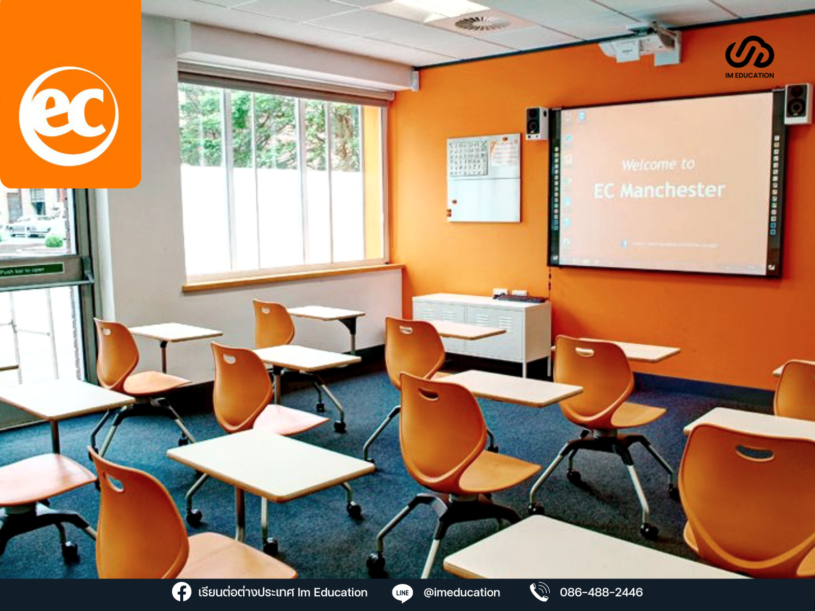 เรียนภาษาที่ EC English UK รับส่วนลด 30% ทุกแคมปัส | Im Education