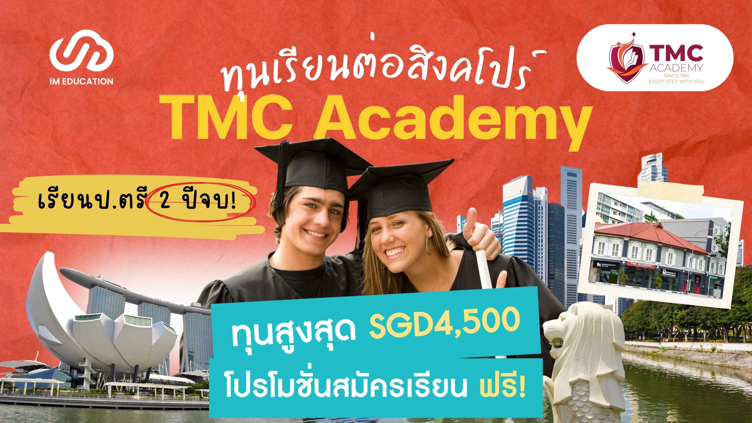 ทุนเรียนต่อสิงคโปร์ สูงสุด SGD4,500 ที่ TMC Academy ไม่ควรพลาด! | Im ...