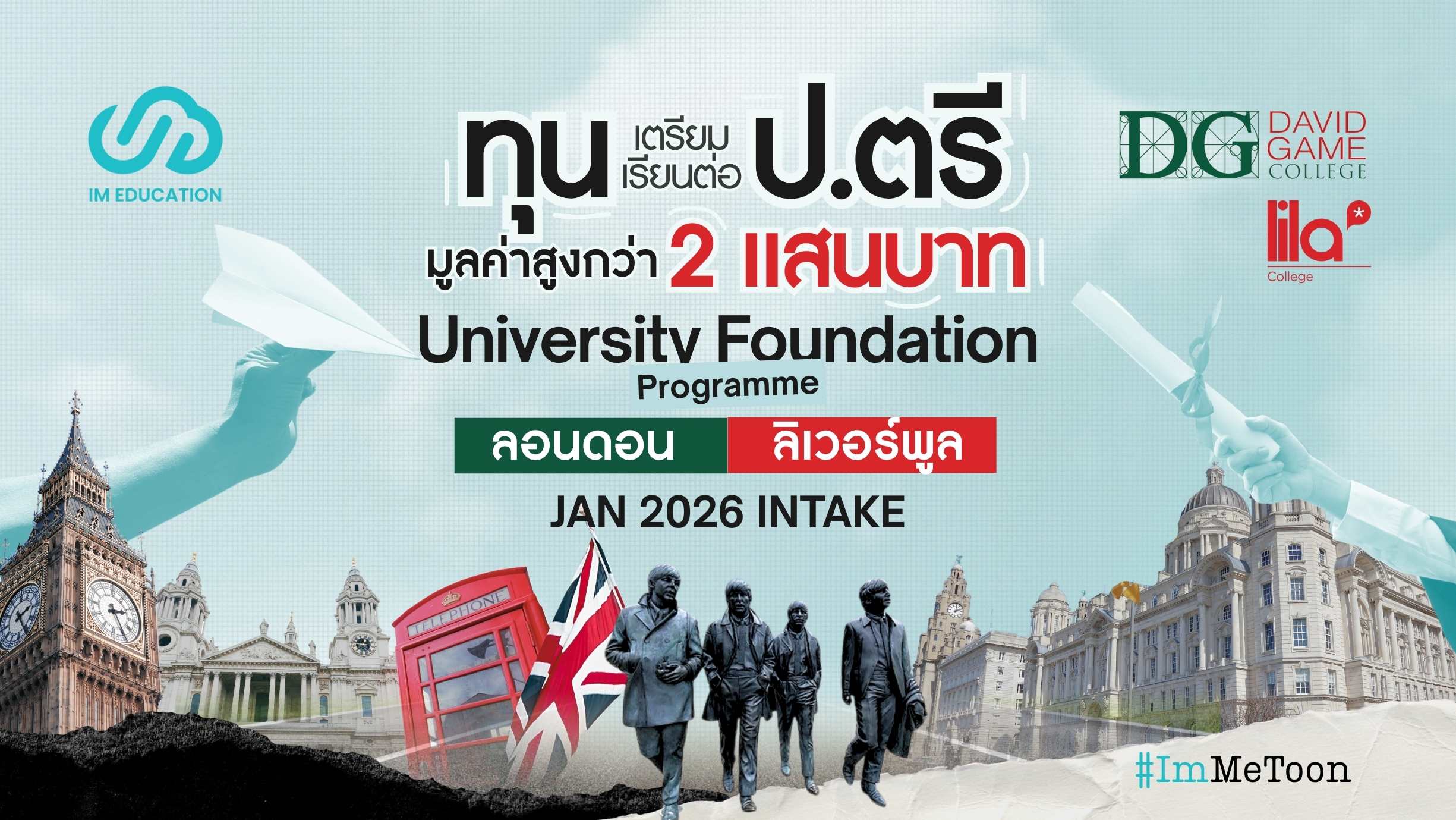 ทุนเตรียมเข้าป.ตรีอังกฤษ UFP (Jan 2026) David Game College | Im Education